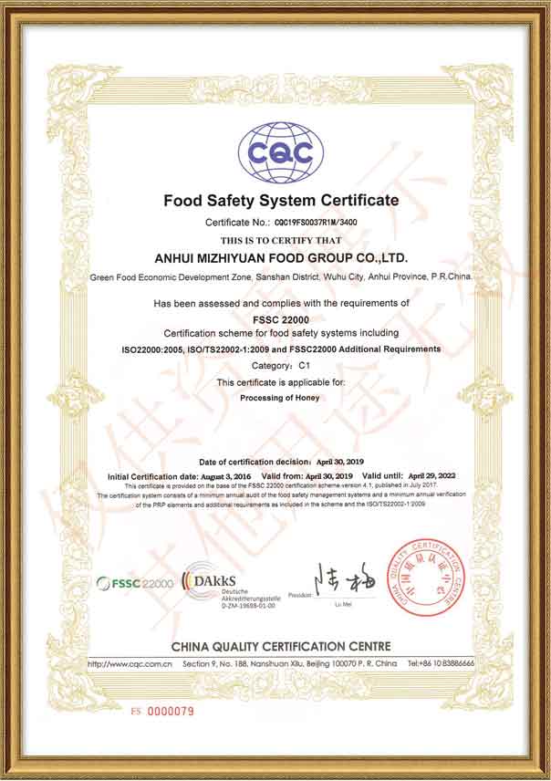 FSSC 22000 Certificate-CERTIFICATIONS-ABOUT US-Anhui MIzhiyuan Group